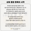 상표등록 미용용품 쇼핑몰 상표 출원 등록은 사업 운영과 직결